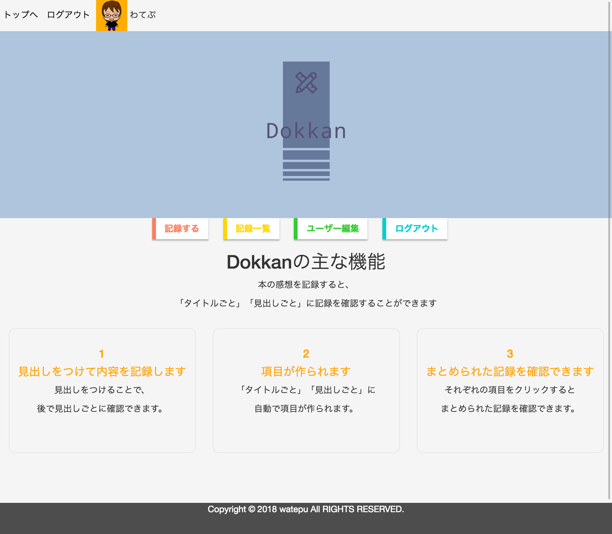 GitHub - watepu/dokkan: オリジナルアプリ：本の記録を効率化したくて作成したアプリ