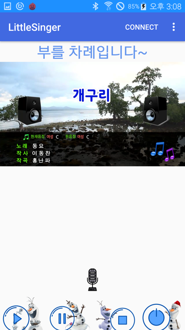 GitHub - m0vehyeon/LittleSinger: 구글 STT를 활용한 어린이용 동요 노래방 안드로이드 앱