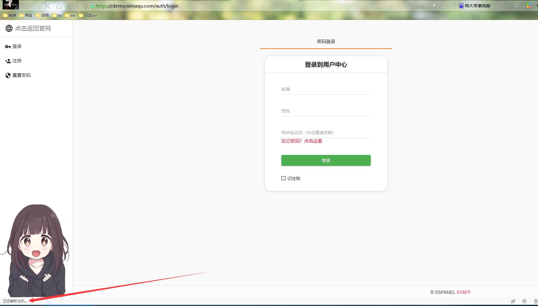 更新最新文件后的bug · Issue 378 · Anankkesspanel Uim · Github