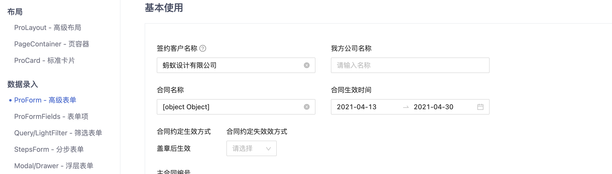 👑 [需求] ProComponents源码中一些可以改进的小细节 · Issue #1880 · ant-design/pro-components · GitHub