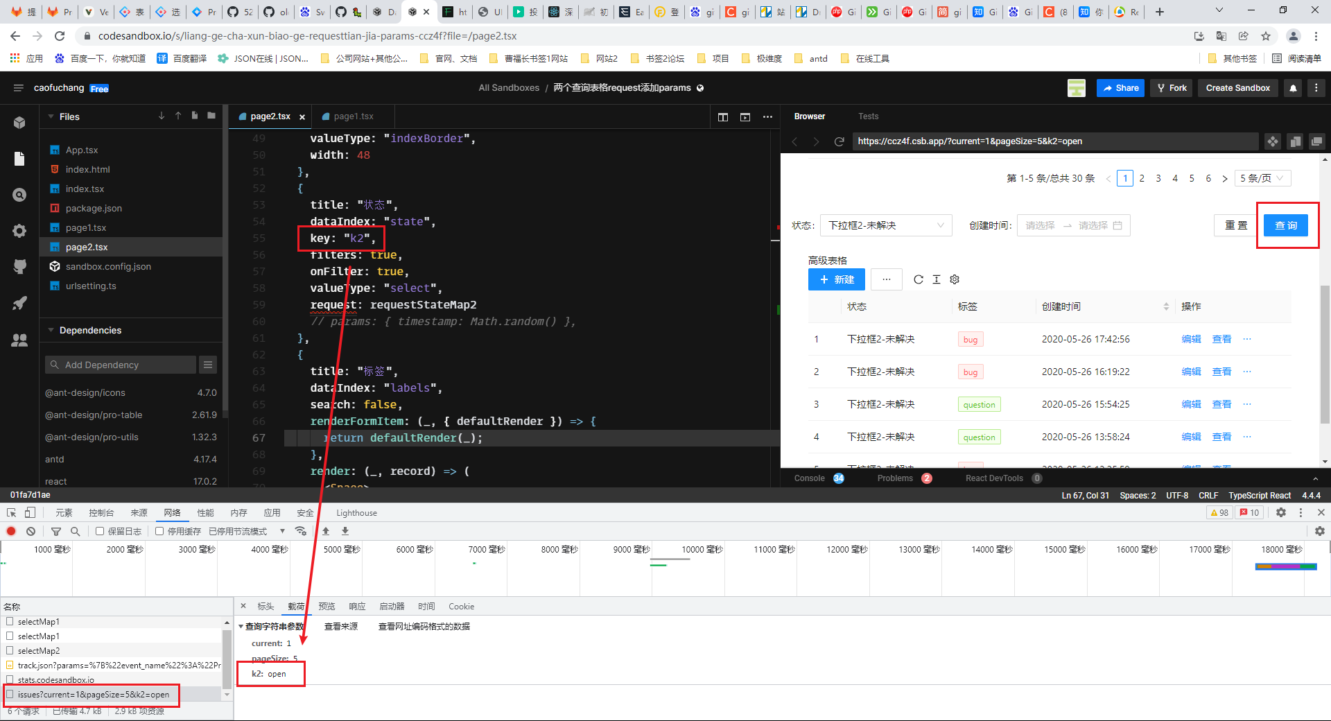 🐛[bug]protable的columns里如果用request，下拉选项内容串了 · Issue 4393 · Ant Design Pro Components · Github