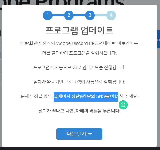 오타and수정 못한 거 · Issue 8 · Adobe Discord Rpcweb · Github