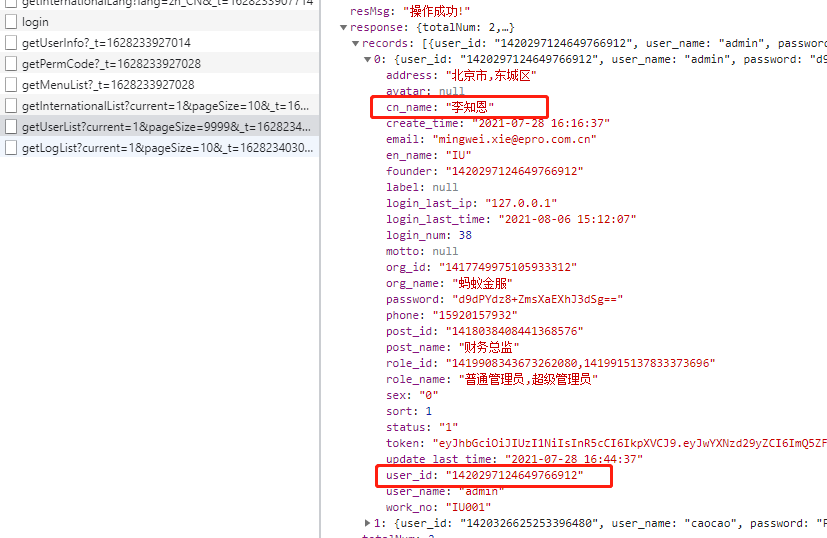 ApiSelect数据渲染不正确 · Issue #1040 · vbenjs/vue-vben-admin · GitHub