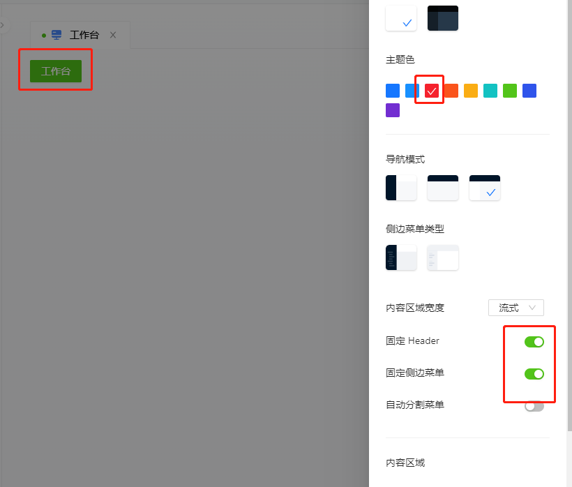 🐛 Bug Settingdrawer改变主题色不生效 · Issue 10250 · Ant Designant Design Pro · Github