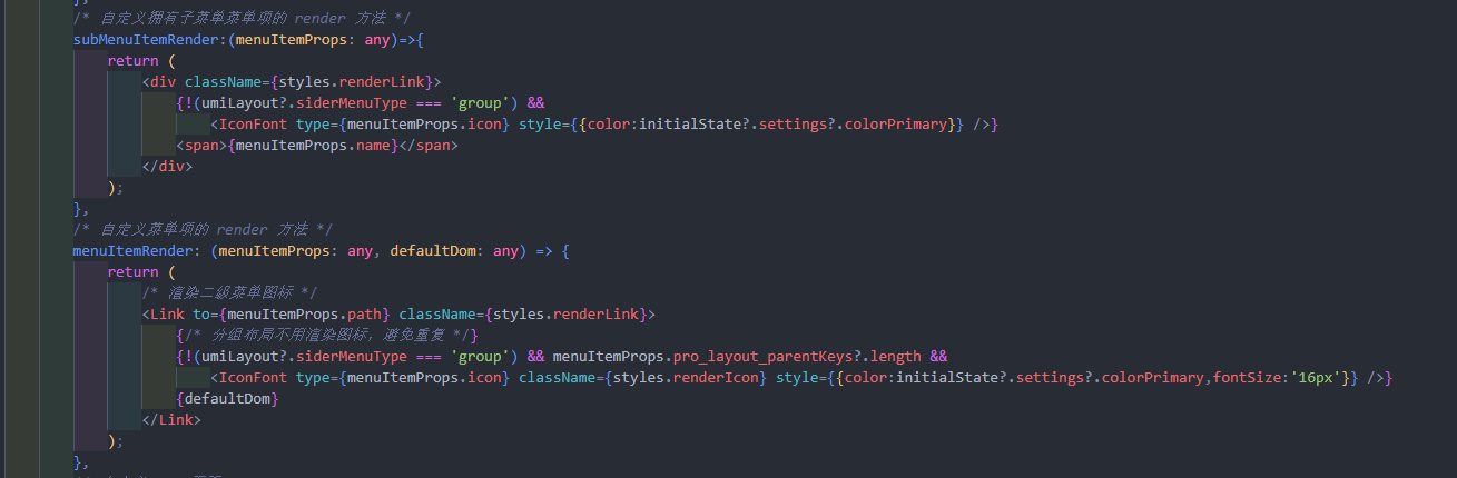 🧐[问题 | question]菜单如何自定义icon颜色成主题色 · Issue #10252 · ant-design/ant-design-pro · GitHub
