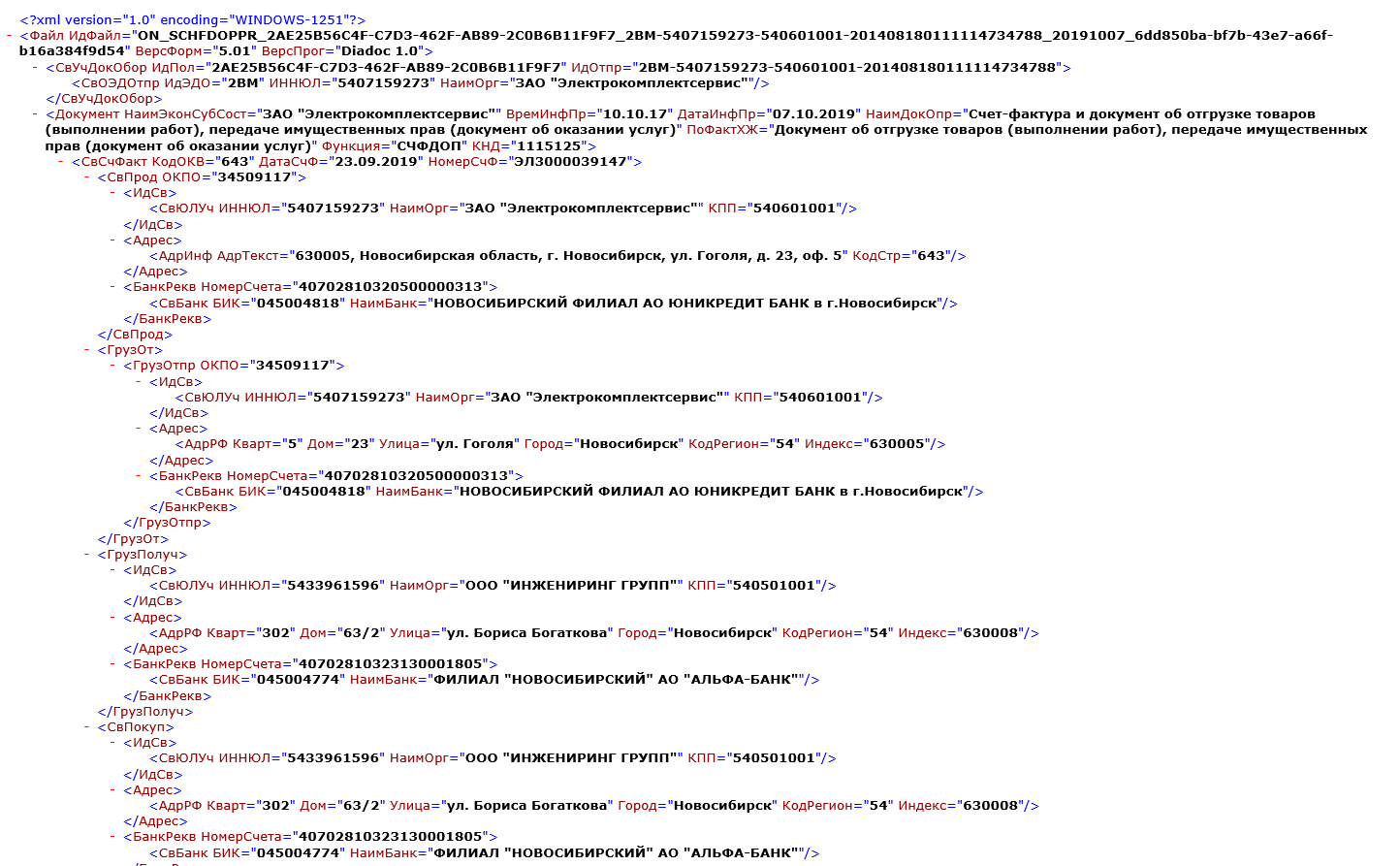 Ошибка при отправке УПД контрагенту в роуминге · Issue #557 · diadoc/diadocsdk-csharp · GitHub