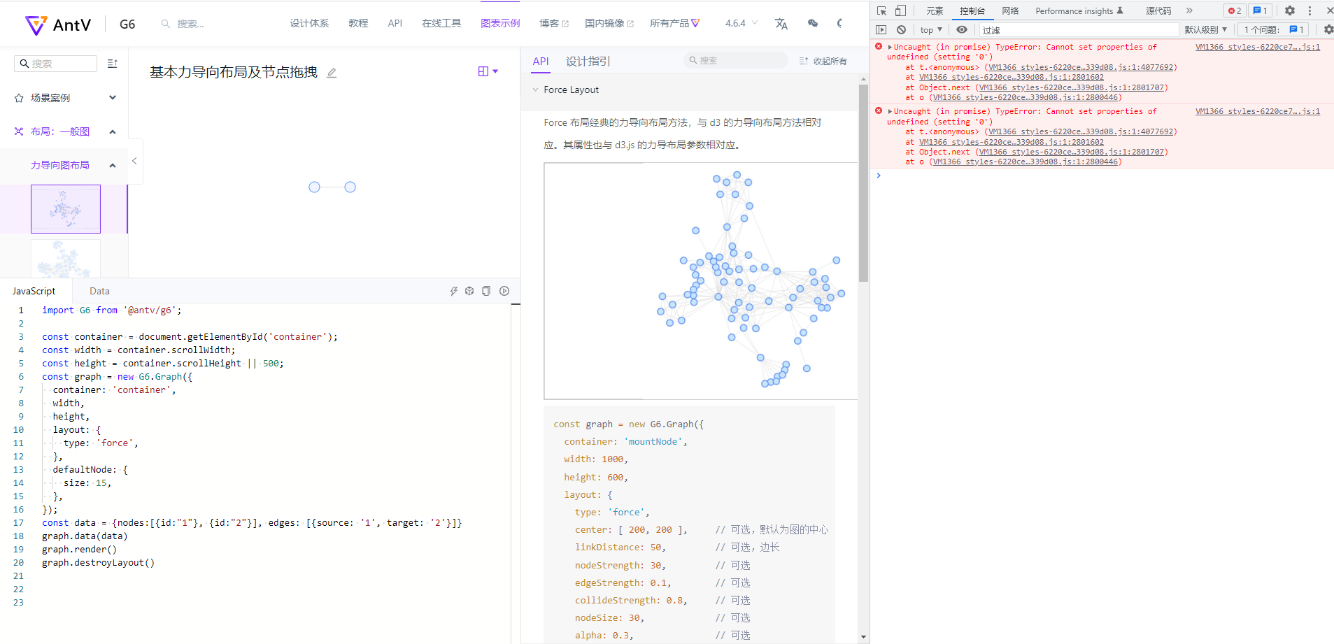 destroyLayout报错 · Issue #3727 · antvis/G6 · GitHub