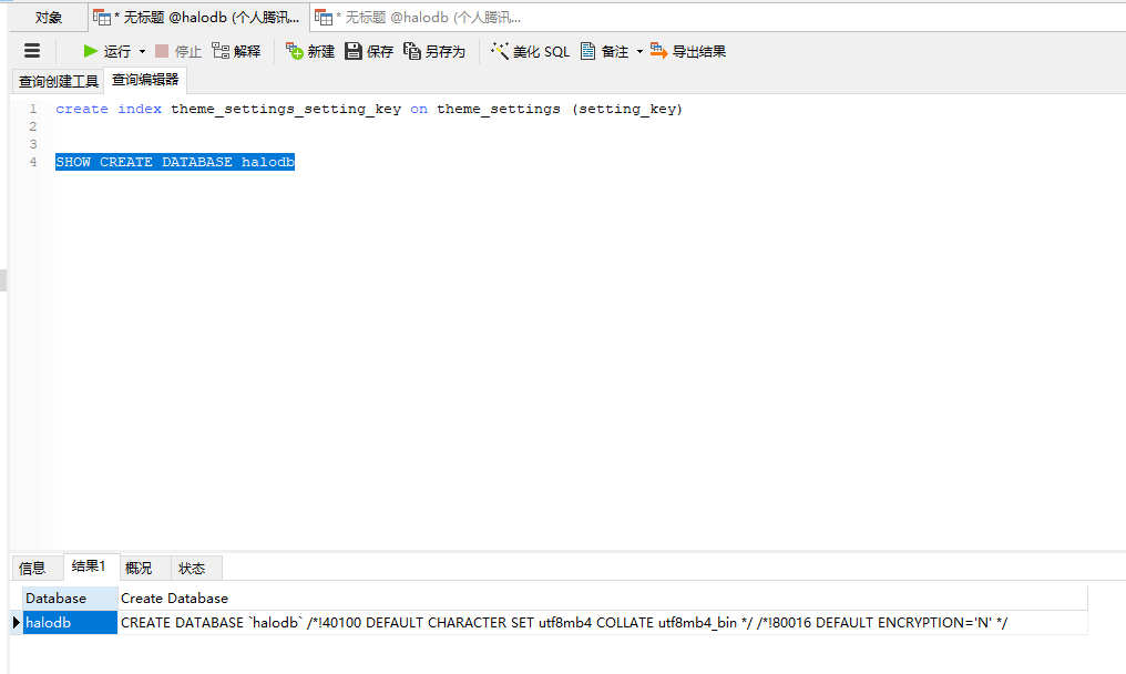 初始化Mysql表索引报错 · Issue #1744 · halo-dev/halo · GitHub