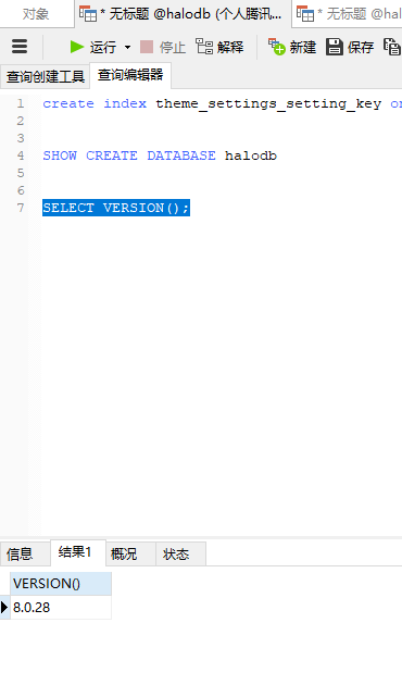 初始化mysql表索引报错 · Issue 1744 · Halo Dev Halo · Github