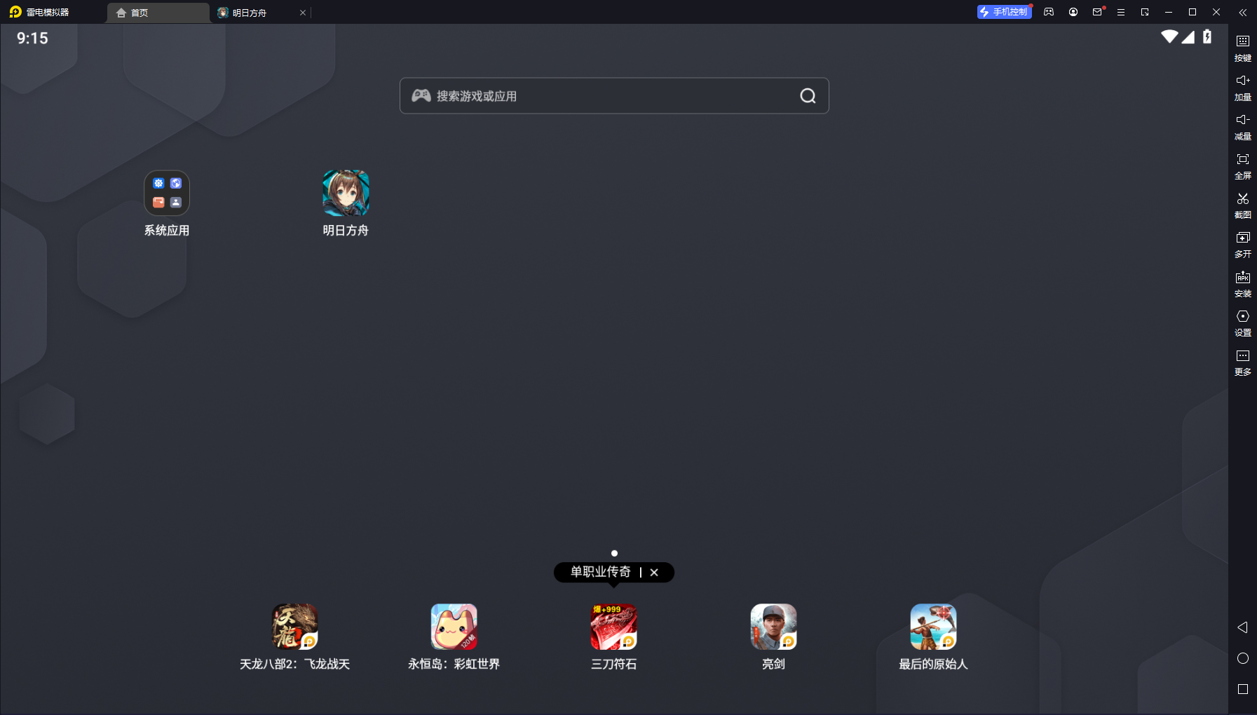 开始唤醒没有效果 · Issue #4701 · MaaAssistantArknights/MaaAssistantArknights · GitHub