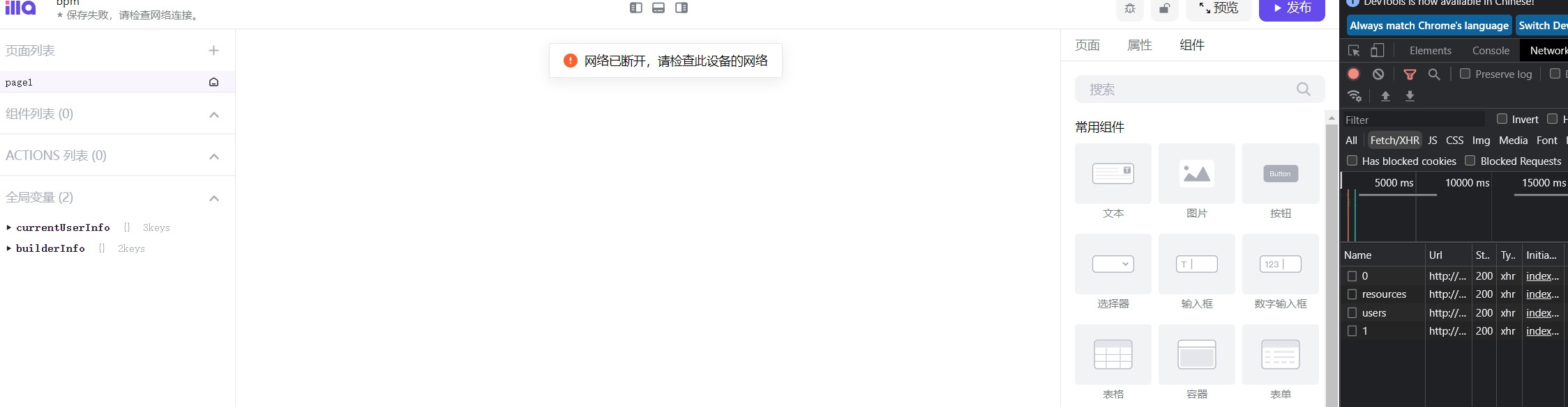 私有化部署后不能注册用户进行登录，提示网络错误 · Issue #543 · illacloud/illa-builder · GitHub