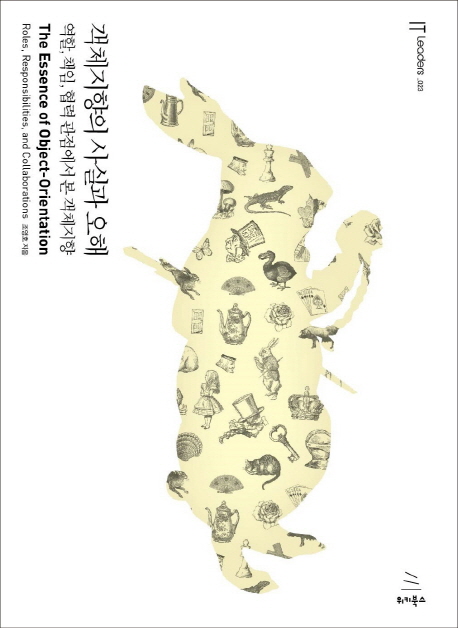 GitHub - The-Essence-of-OOP/The-Essence-of-Object-Oriented-Programming ...