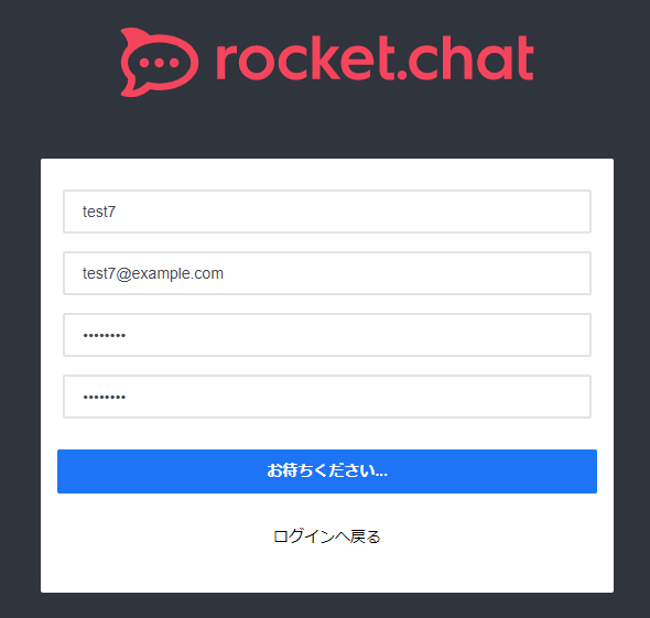 When creating a new user, the message "Please wait" keeps appearing ...