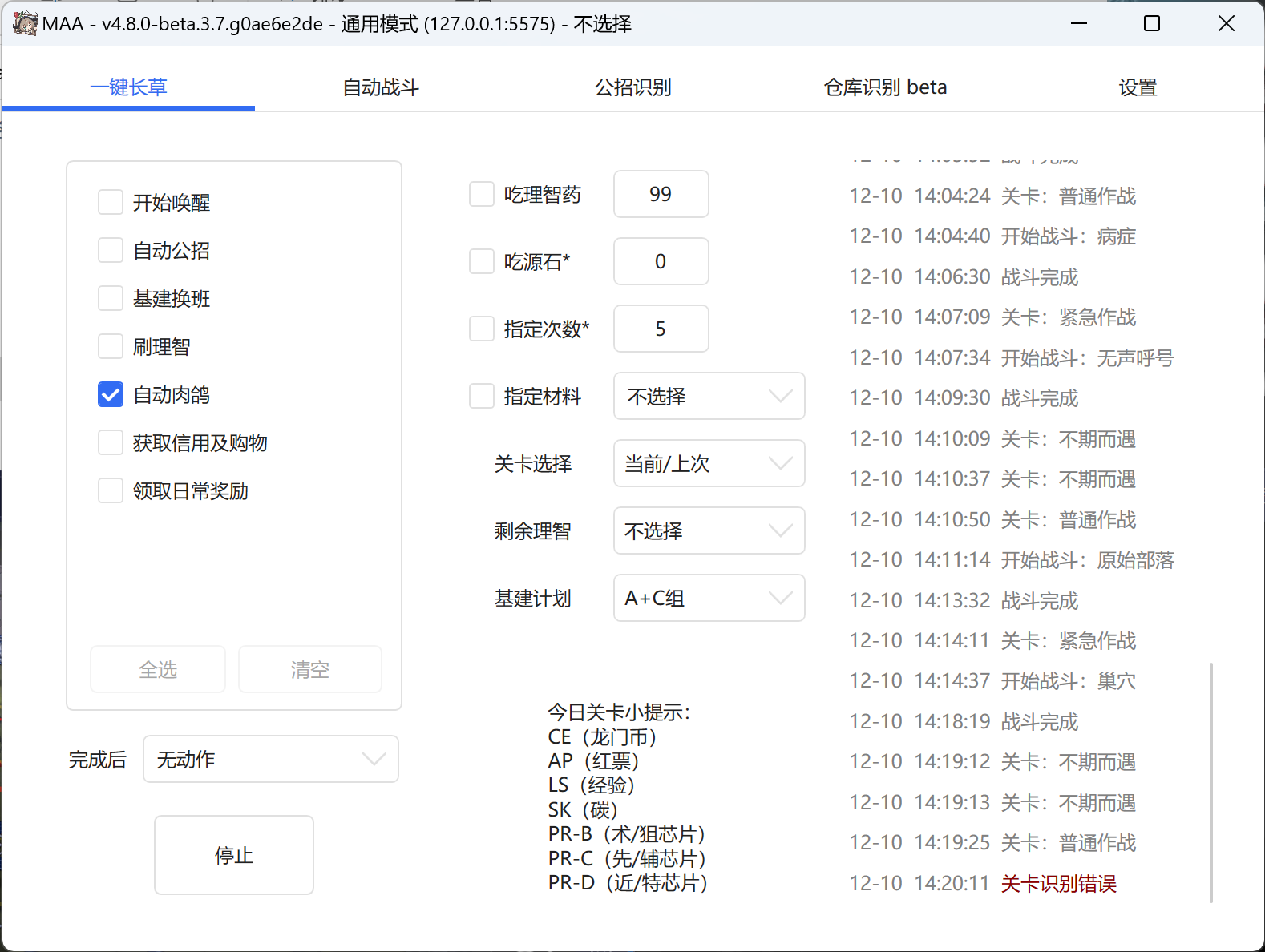 水月肉鸽关卡识别错误 · Issue #3036 · MaaAssistantArknights/MaaAssistantArknights · GitHub