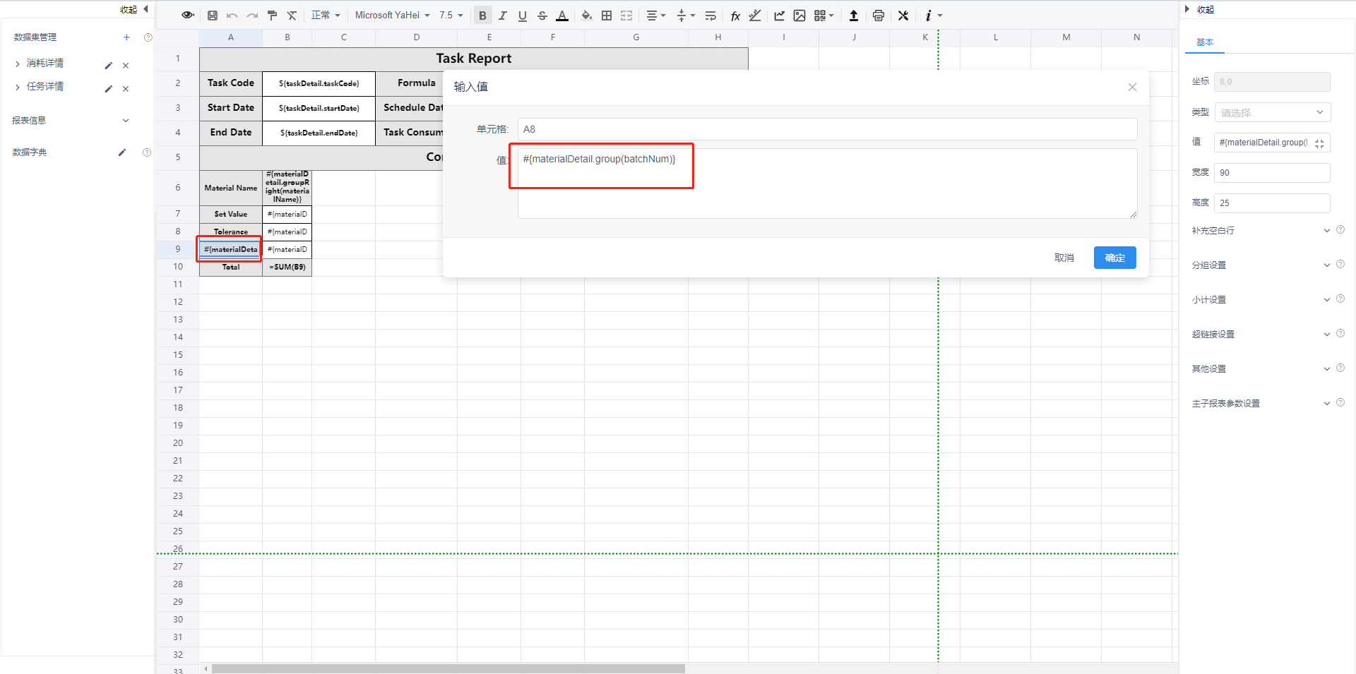 动态属性值不显示数据 · Issue #1999 · jeecgboot/JimuReport · GitHub