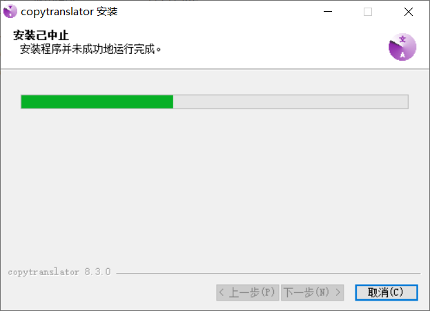 8.3.0版本未能彻底卸载且不能再次安装 · Issue #199 · CopyTranslator/CopyTranslator · GitHub