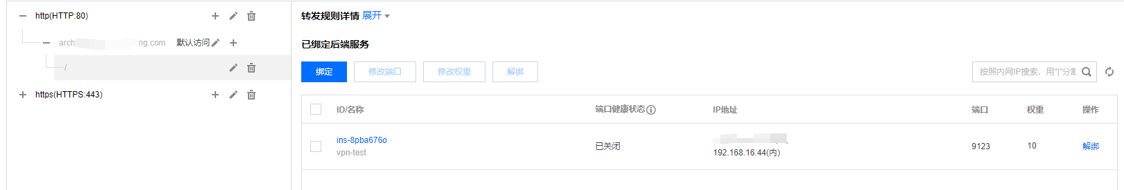 用 docker 新部署的 archery v1.8.5 ，添加负载均衡无法使用 · Issue #1786 · hhyo/Archery · GitHub