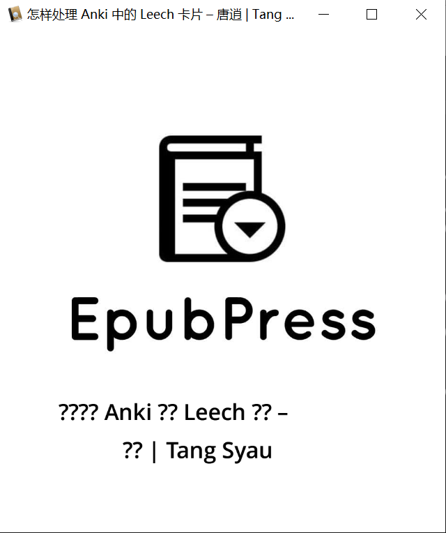 优化epub适配，导出后打开文件，文件名正常，但中文标题乱码 · Issue #1047 · Kenshin/simpread · GitHub