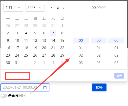 [DatePicker] 增加额外的按钮，增加可操作性 · Issue #1867 · Tencent/tdesign-react · GitHub