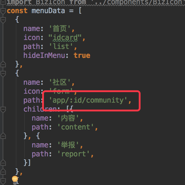 左侧导航的路由带参数 · Issue 1651 · Ant Designant Design Pro · Github 