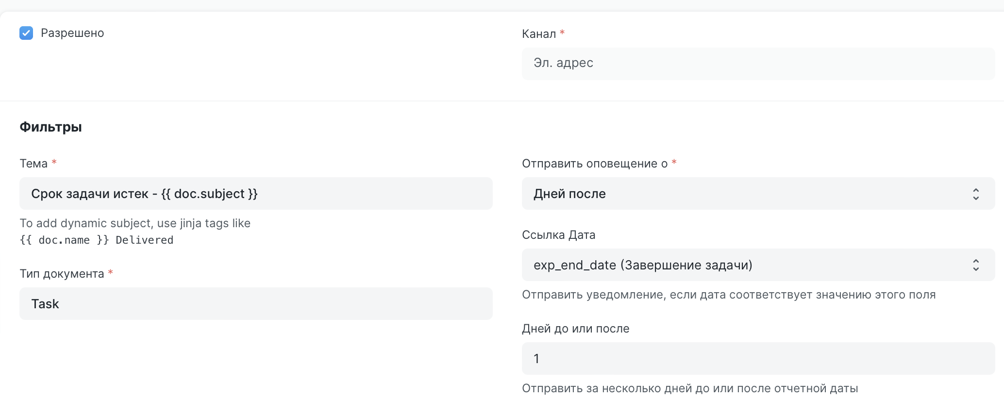 System Notification Not Work ‘days Before After · Issue 18622 · Frappefrappe · Github