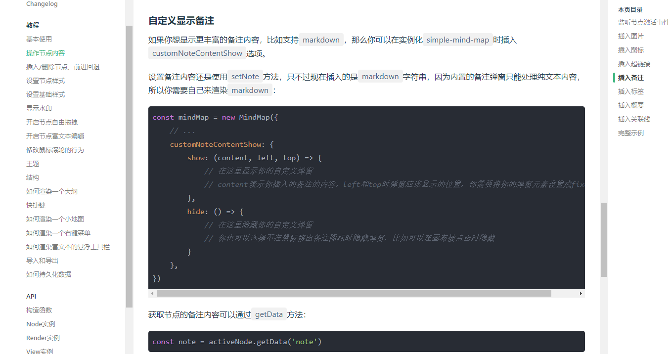 自定义备注 · Issue #104 · wanglin2/mind-map · GitHub