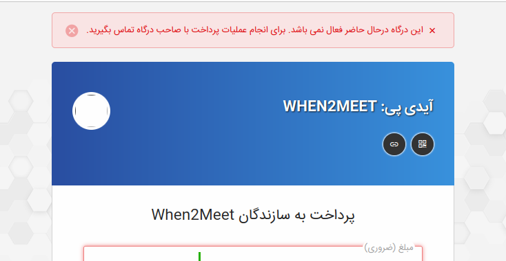 درگاه پرداخت مشکل داره · Issue #1 · when2meet-ir/webapp · GitHub