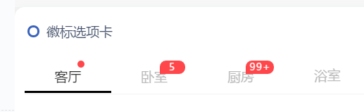 Segment添加徽标后大范围无法点击 · Issue #1136 · TaleLin/lin-ui · GitHub