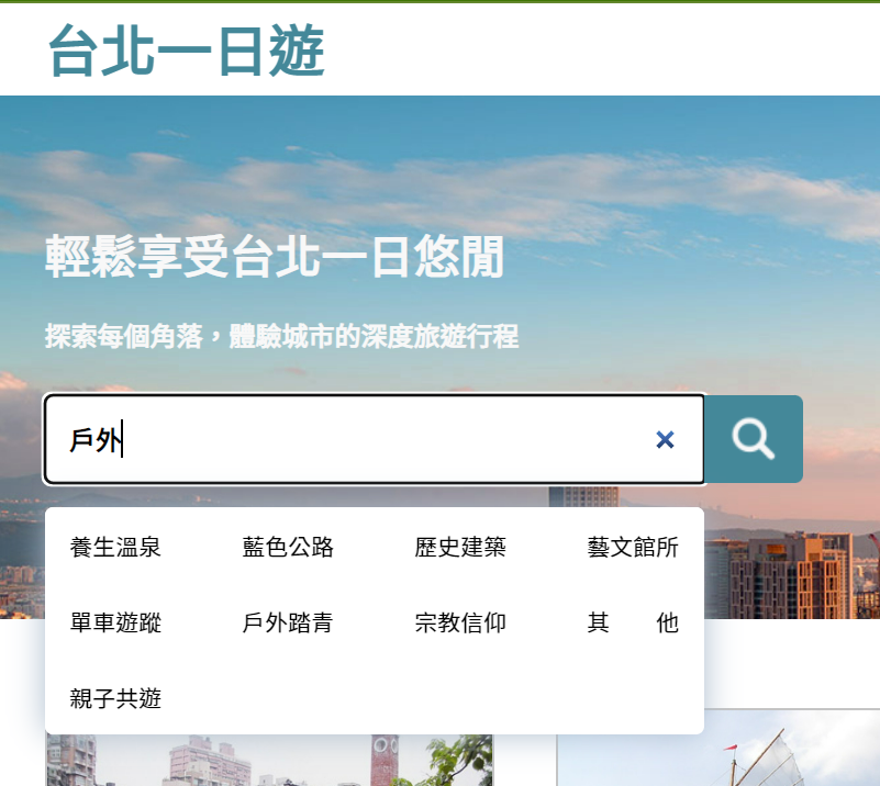 GitHub - zabeth16/taipei-day-trip: 台北一日遊電商專案
