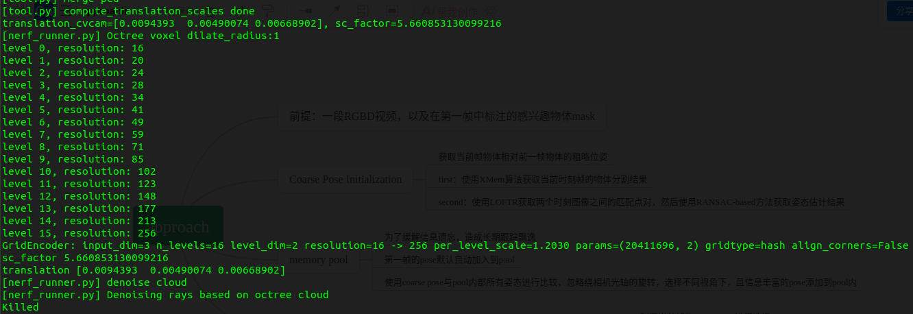 run 2022-11-18-15-10-24_milk example error? · Issue #21 · NVlabs/BundleSDF · GitHub