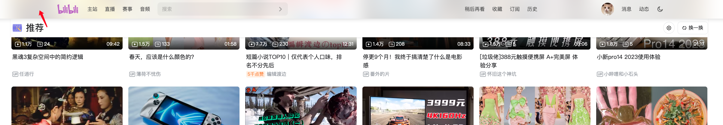 推荐栏不会消失，不确定是不是bug及建议 · Issue #25 · magicdawn/Bilibili-Gate · GitHub