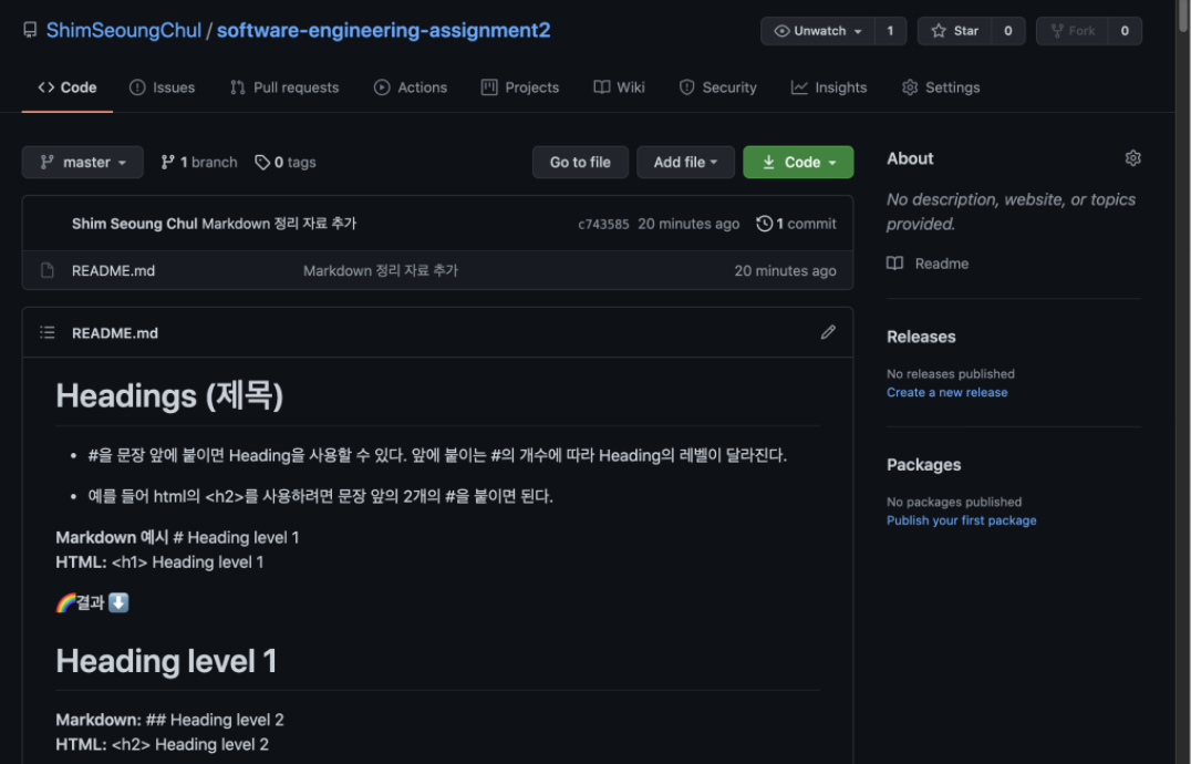 README.md 파일에 사용할 이미지 추가 · Issue #1 · ShimSeoungChul/software-engineering-assignment2 · GitHub
