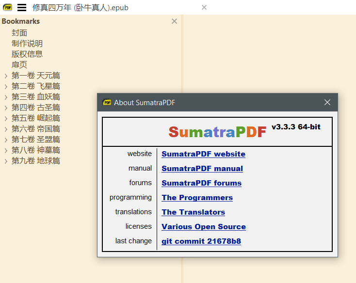 Slow rendering of large, chinese epub · Issue #2665 · sumatrapdfreader/sumatrapdf · GitHub