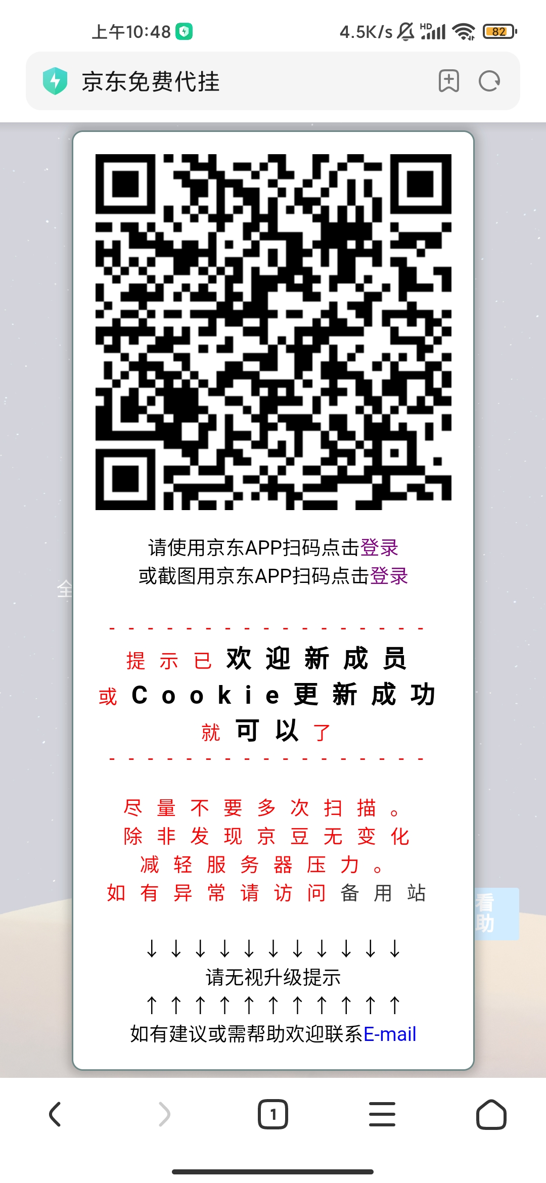 外部扫码接口 · Issue #107 · lan-tianxiang/jd_shell · GitHub