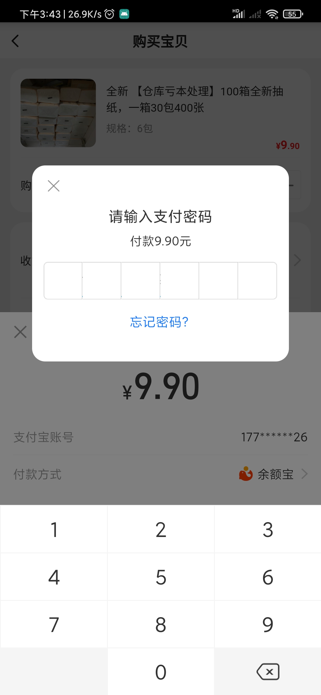 淘宝和闲鱼指纹失效 · Issue #93 · eritpchy/FingerprintPay · GitHub