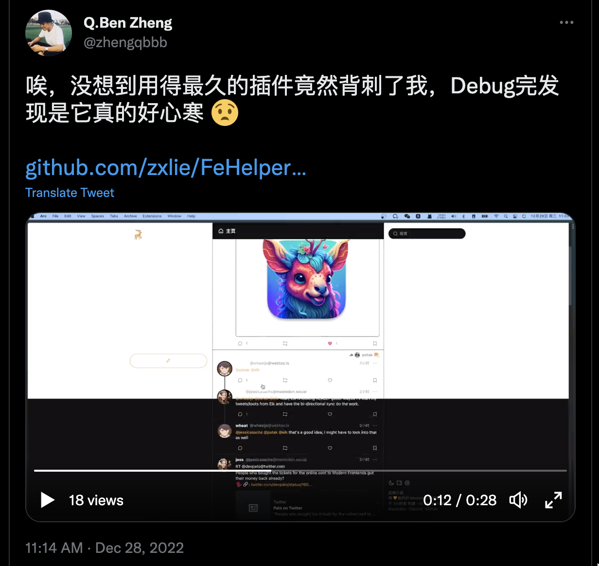 最新版本不要样式注入 · Issue #205 · zxlie/FeHelper · GitHub