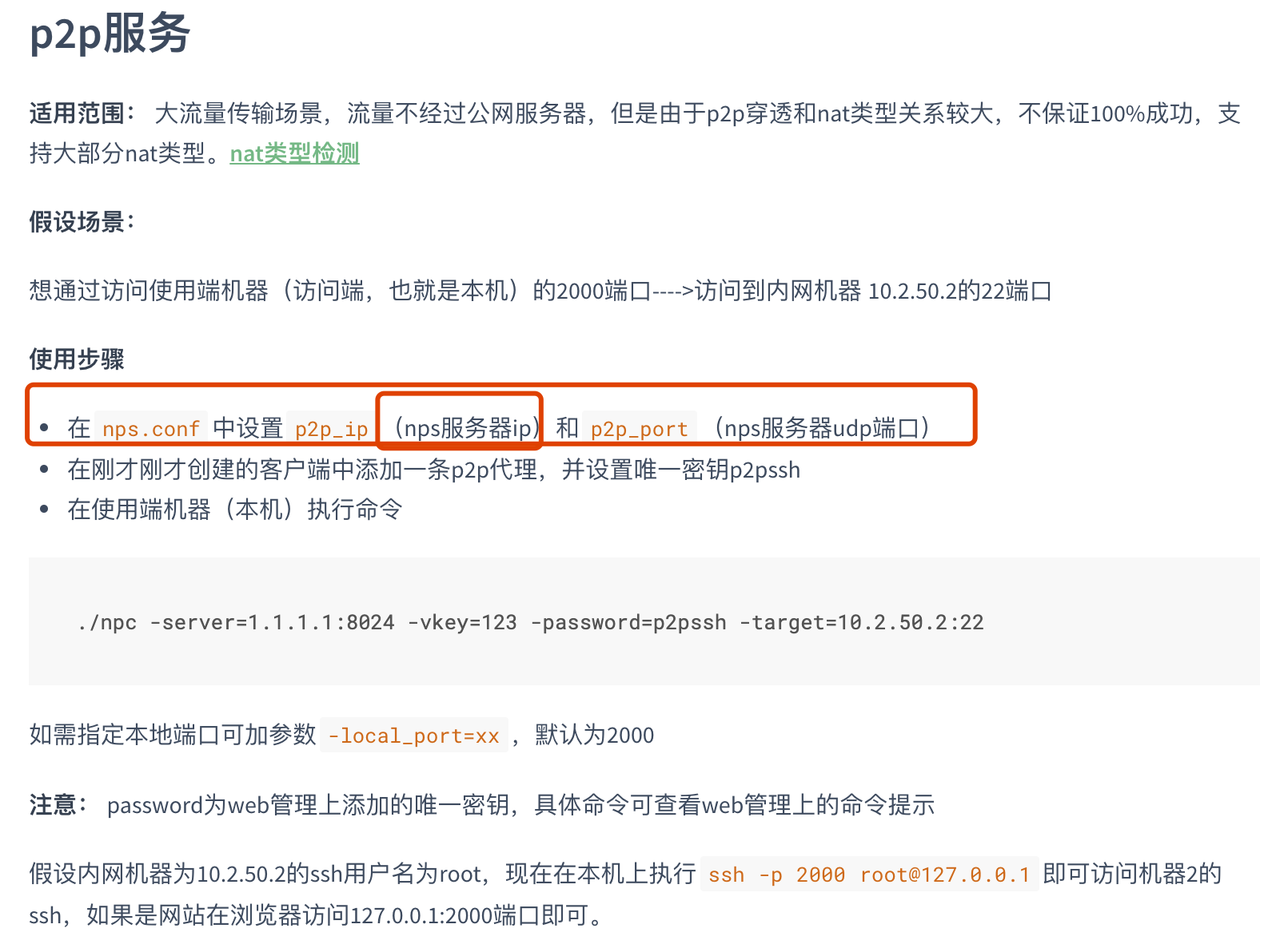 p2p穿透报错 · Issue #403 · ehang-io/nps · GitHub