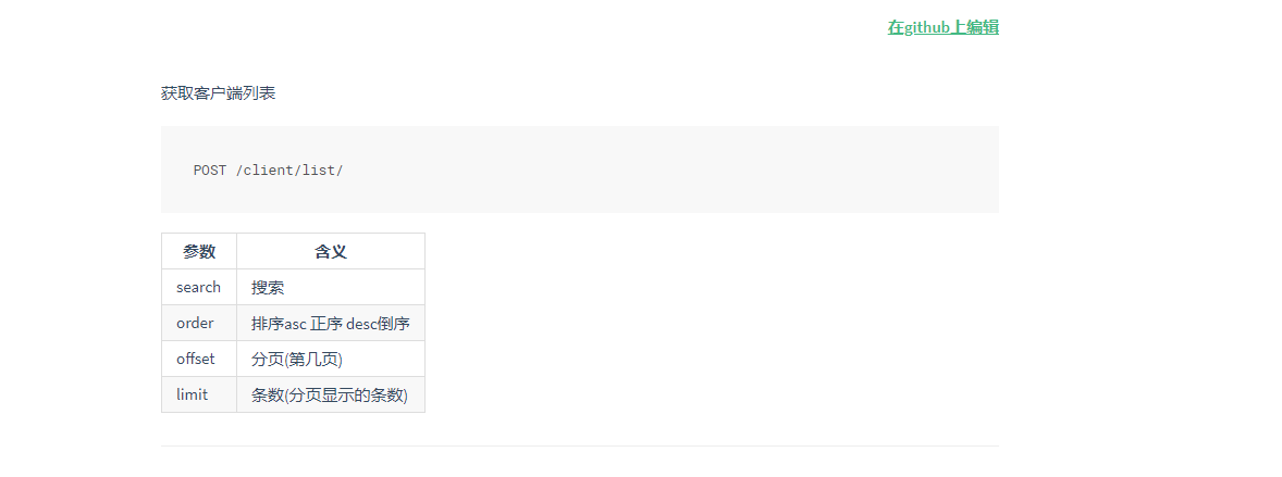 webapi获取不到客户端列表 · Issue #437 · ehang-io/nps · GitHub