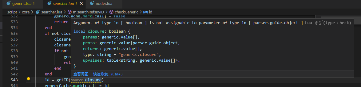 Function call type-check · Issue #686 · LuaLS/lua-language-server · GitHub
