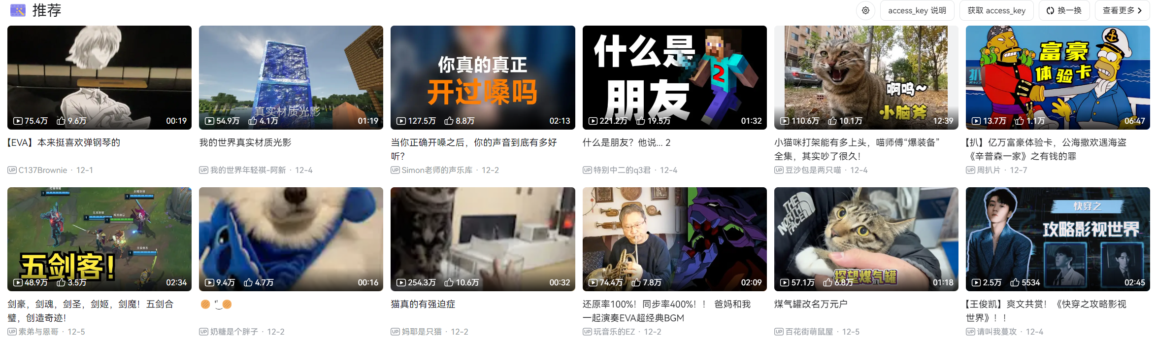 获取 access_key 后无法刷新 · Issue #13 · magicdawn/Bilibili-Gate · GitHub