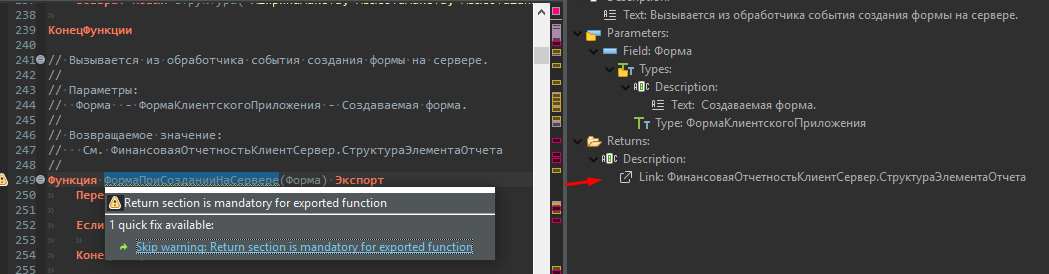 Ложное срабатывание проверки: doc-comment-export-function-return ...