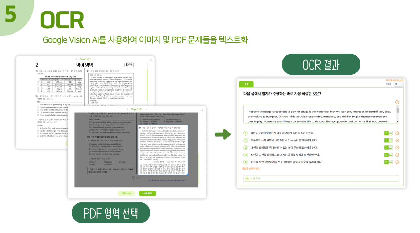 GitHub - EDU-Forest/FOREST: 🌳 온라인 학습지 통합 관리 서비스 - 🏆 SSAFY 자율프로젝트 최우수상