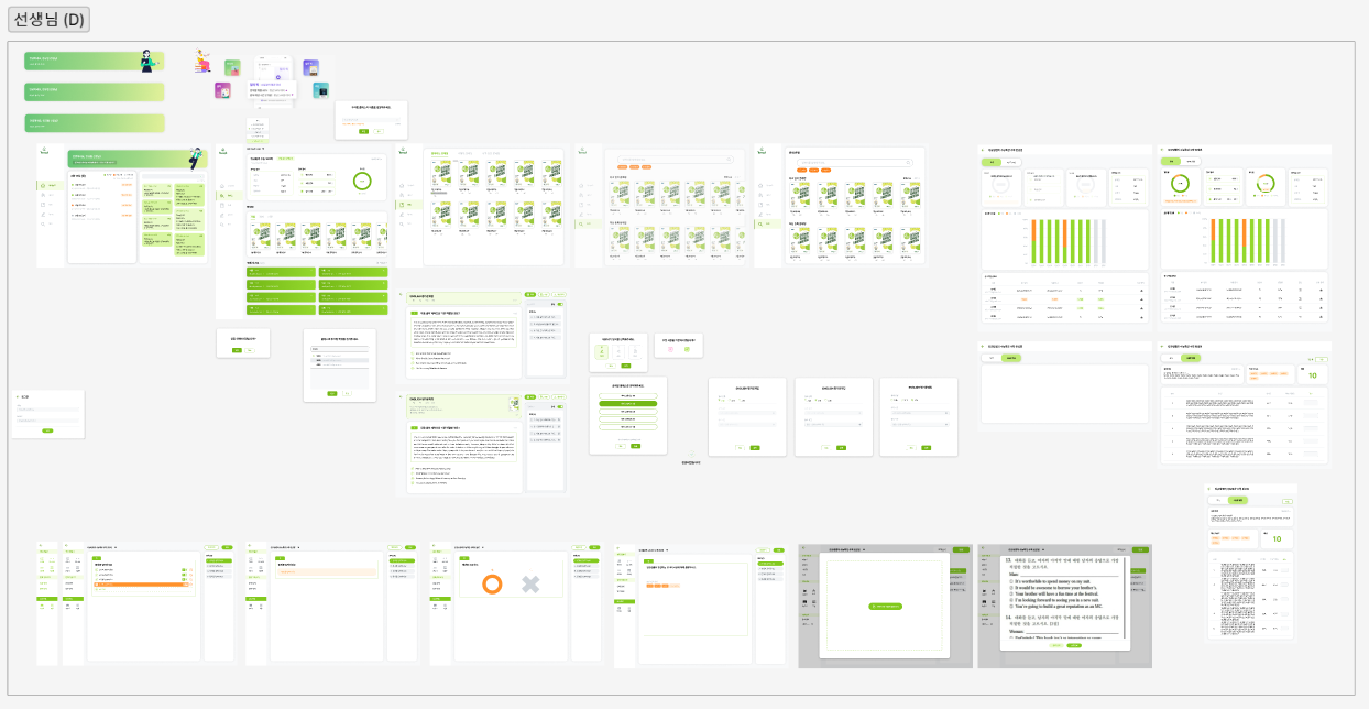 GitHub - EDU-Forest/FOREST: 🌳 온라인 학습지 통합 관리 서비스 - 🏆 SSAFY 자율프로젝트 최우수상