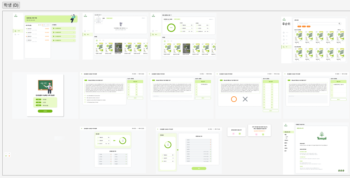 GitHub - EDU-Forest/FOREST: 🌳 온라인 학습지 통합 관리 서비스 - 🏆 SSAFY 자율프로젝트 최우수상