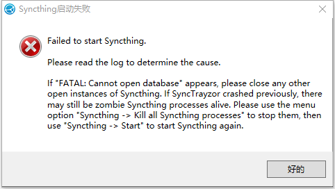 Failed to start Syncthing!!! · Issue #774 · syncthing/docs · GitHub