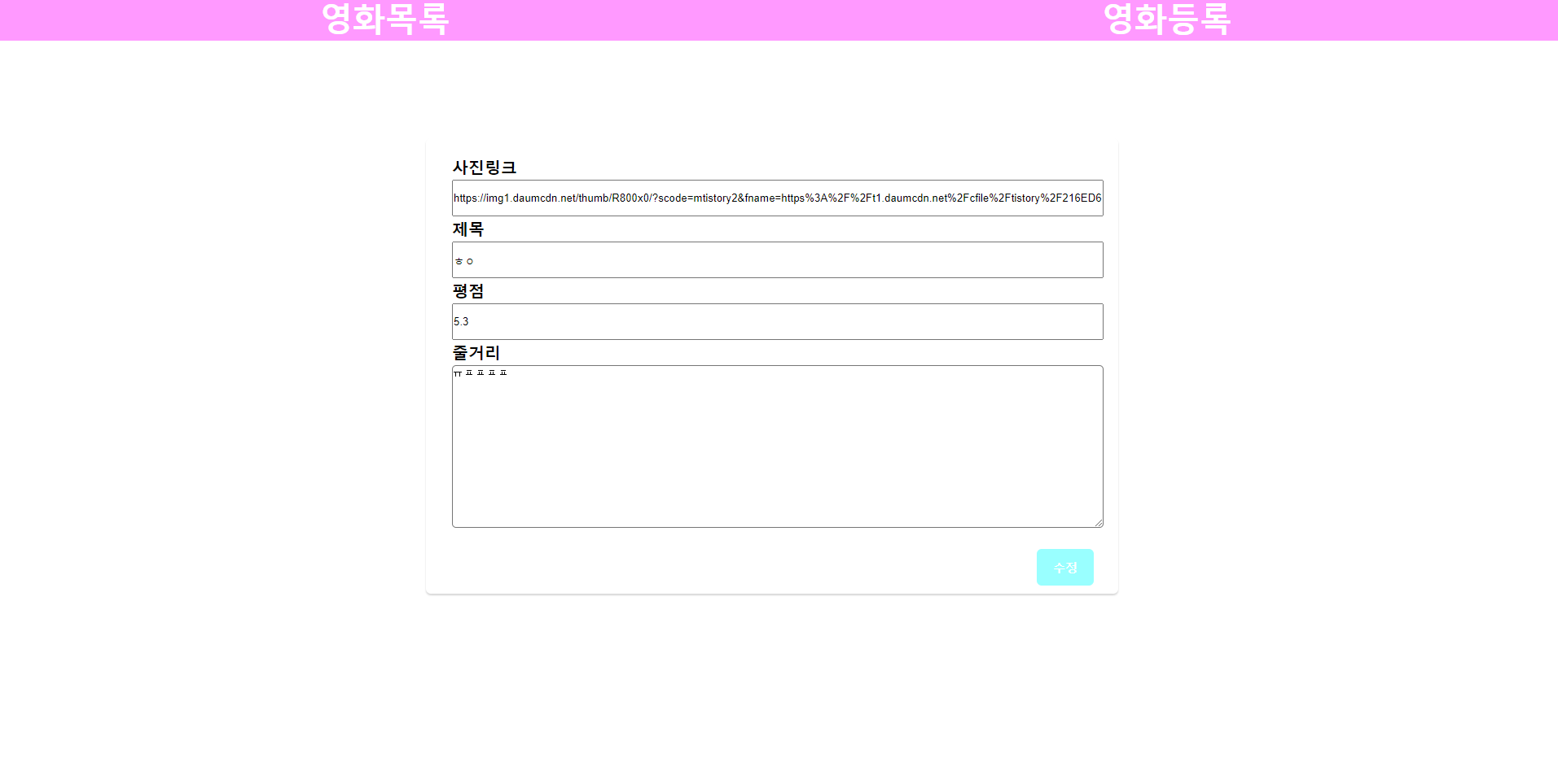 GitHub - dngkgkgk/MovieApp