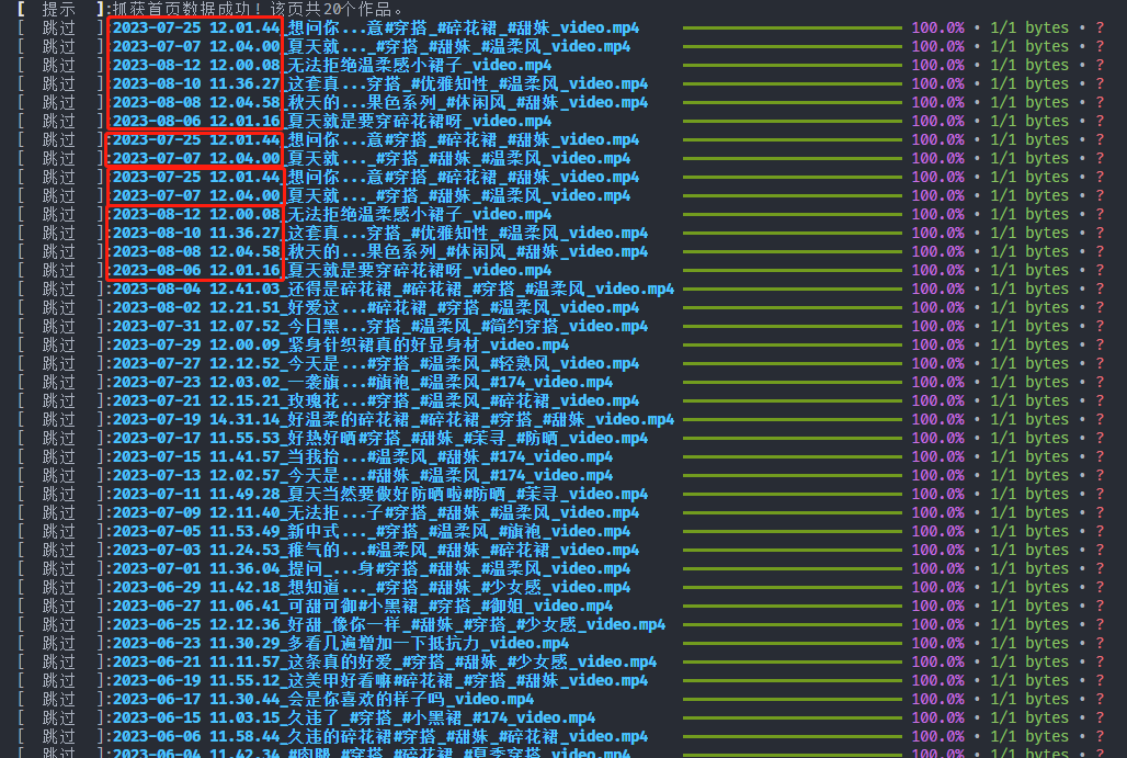 [BUG] Progress Display Overwrites Separate Console Output and Repeats ...