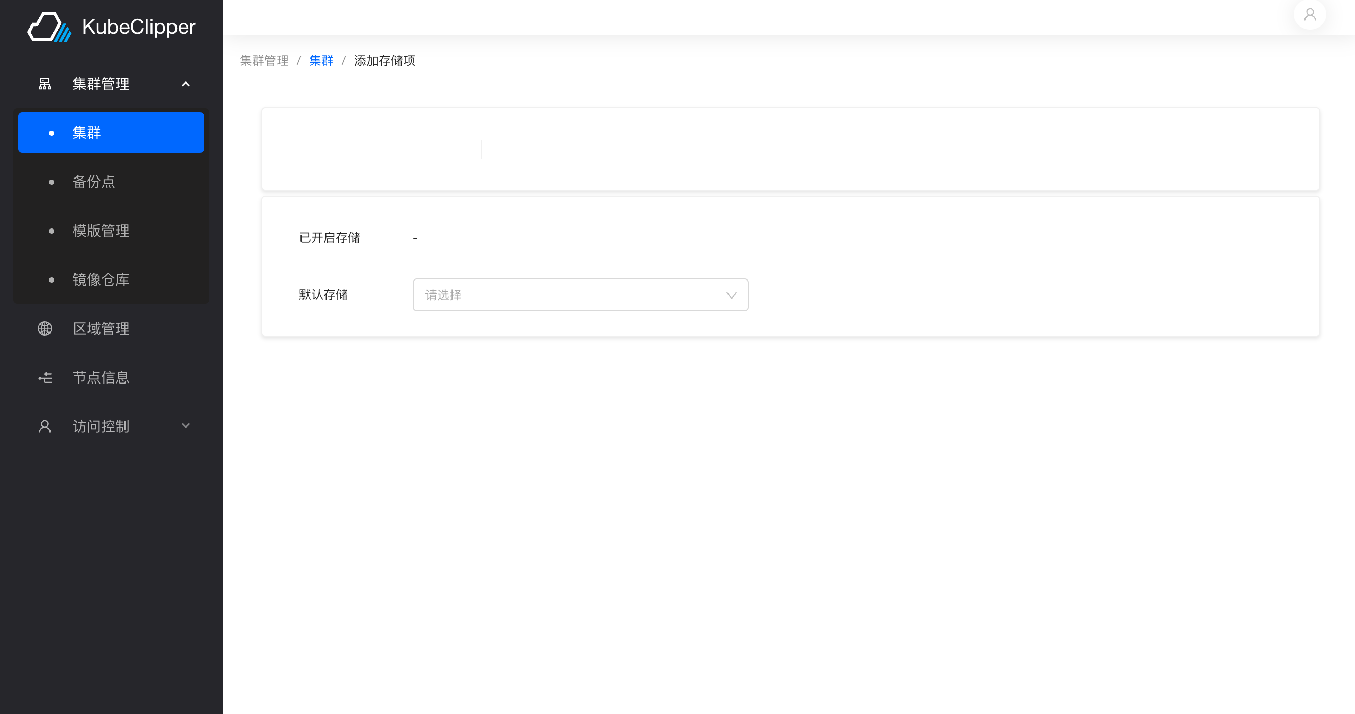 After clicking addStorate and addPlugin action, the entered page needs to add loading · Issue ...