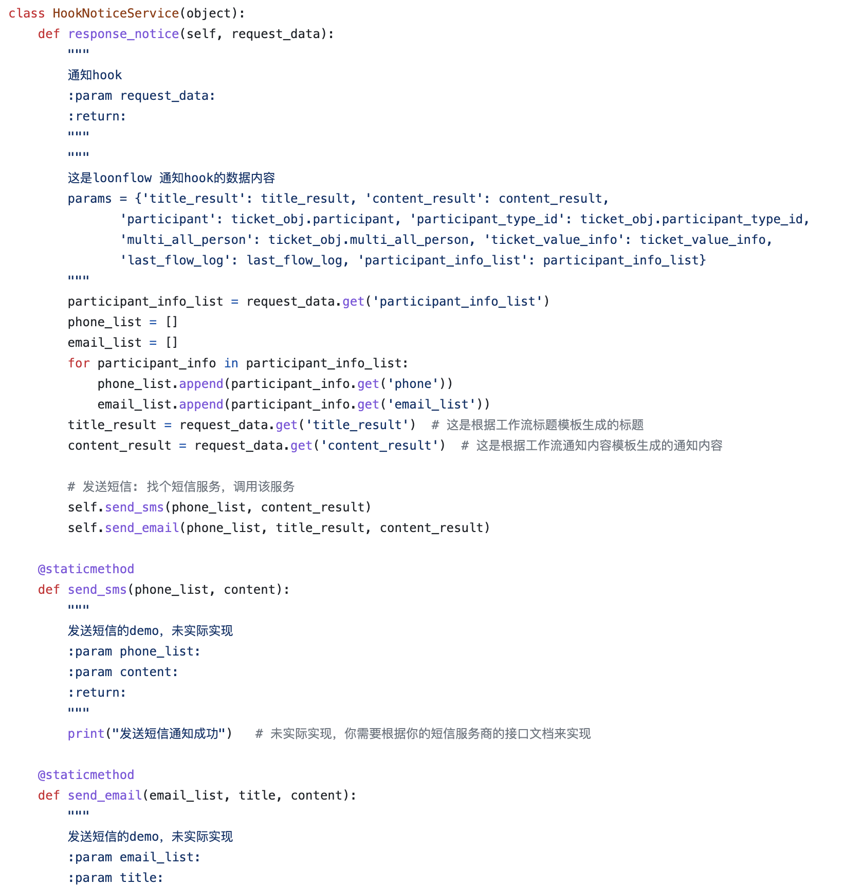 hook使用方法介绍 · Issue #429 · blackholll/loonflow · GitHub