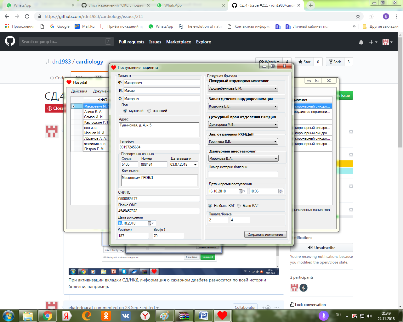 СД,4 · Issue #211 · rdn1983/cardiology · GitHub
